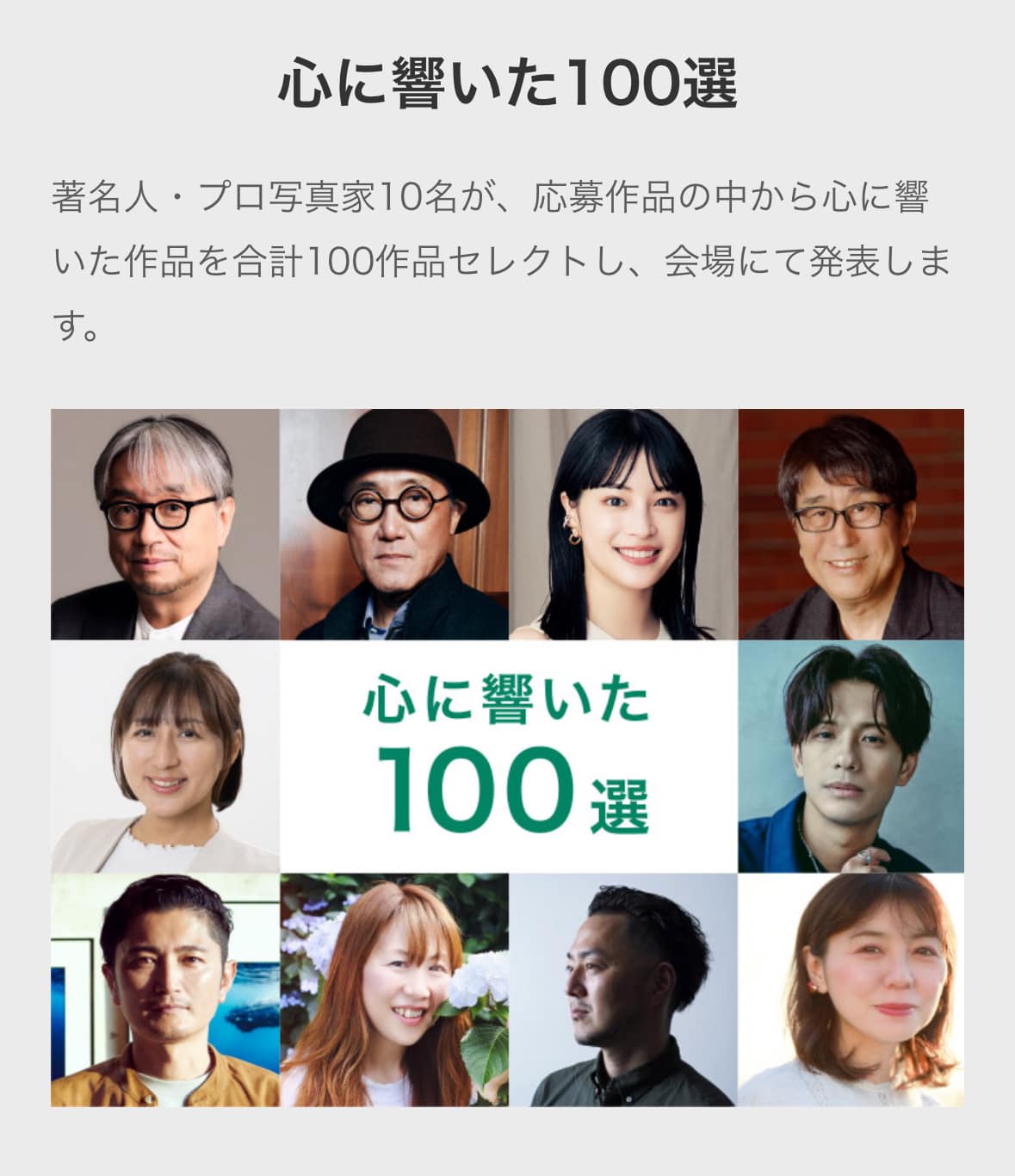 富士フイルム主催の参加型写真展「“PHOTO IS”想いをつなぐ。あなたが主役の写真展 2025」の選者を務めます - Yusuke Okada Photography